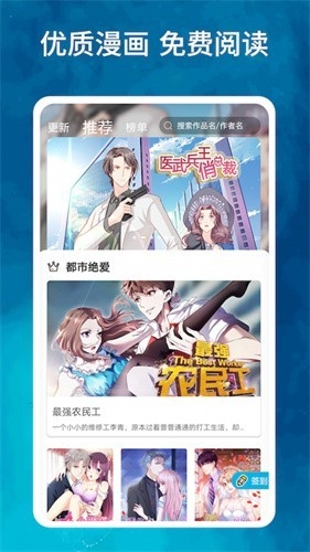 iComic安卓手机版下载-iComic漫画阅读器下载 - 奥兔兔