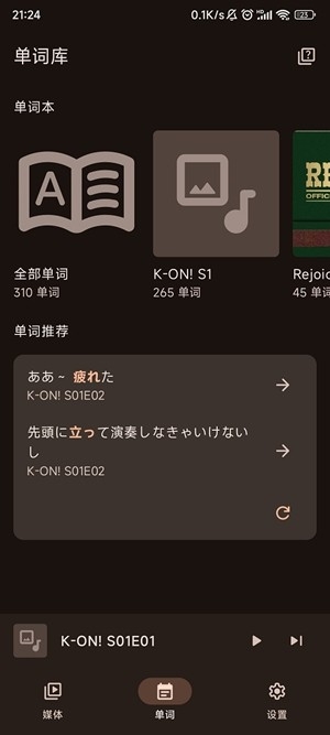 SituLearner最新官方版下载-SituLearner翻译学习app下载 - 奥兔兔