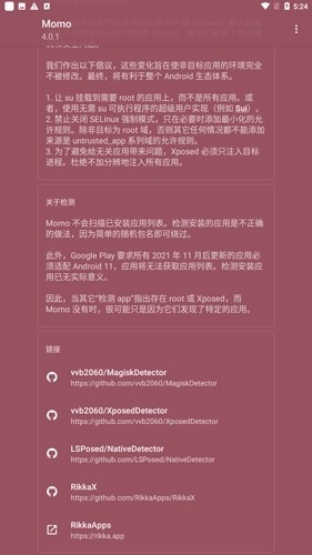 momo环境检测最新版下载-momo检测root工具安卓版下载 - 奥兔兔