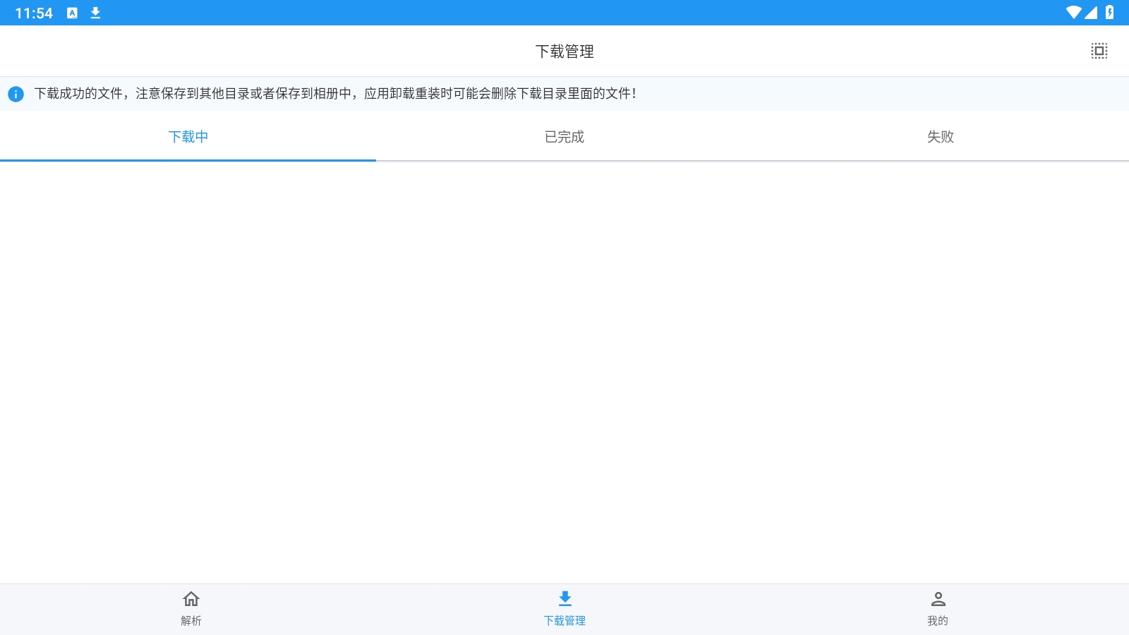 Kedou解析去水印app安卓版下载-飞鱼水印官方版下载 - 奥兔兔