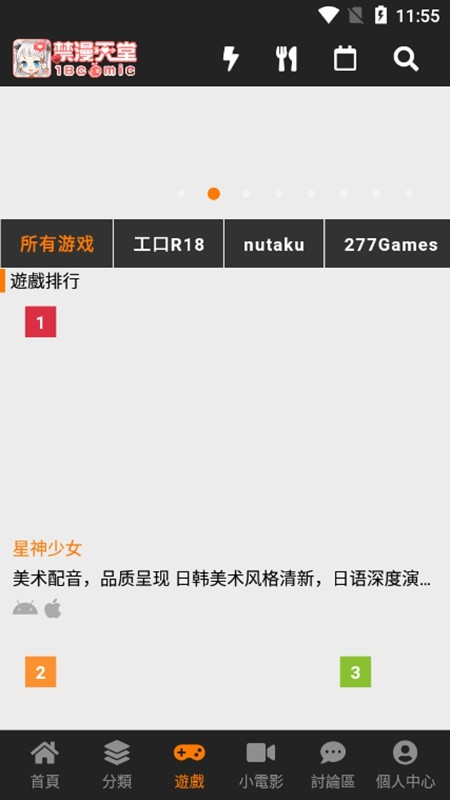 jmcomic.2.0漫画最新官方2025版下载-jmcomic2安装包v1.8.2安卓下载 - 奥兔兔