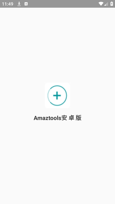 Amaztools官方最新版下载-Amaztools安卓手机版下载 - 奥兔兔