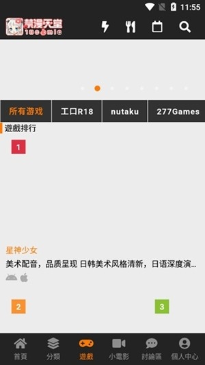 jmcomic最新ios版官方版下载-jmcomic2.0苹果安装包最新下载 - 奥兔兔