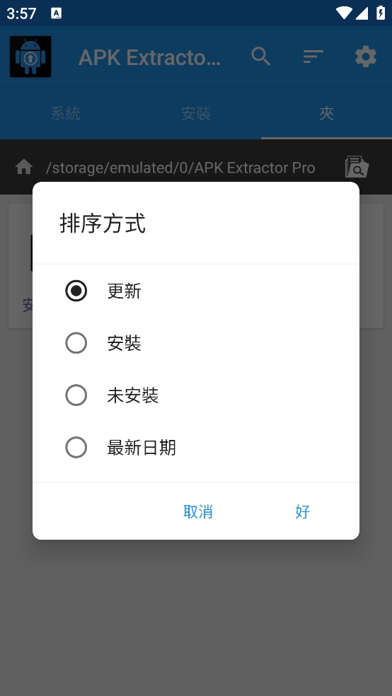 APK Extractor Pro最新版本下载-APK Extractor Pro安卓版下载 - 奥兔兔