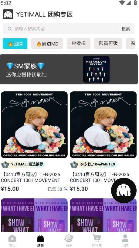 YETIMALL安卓最新版下载-液体猫购物APP手机正版下载 - 奥兔兔